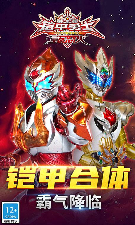 铠甲勇士拿瓦怒火免费内购破解版图标
