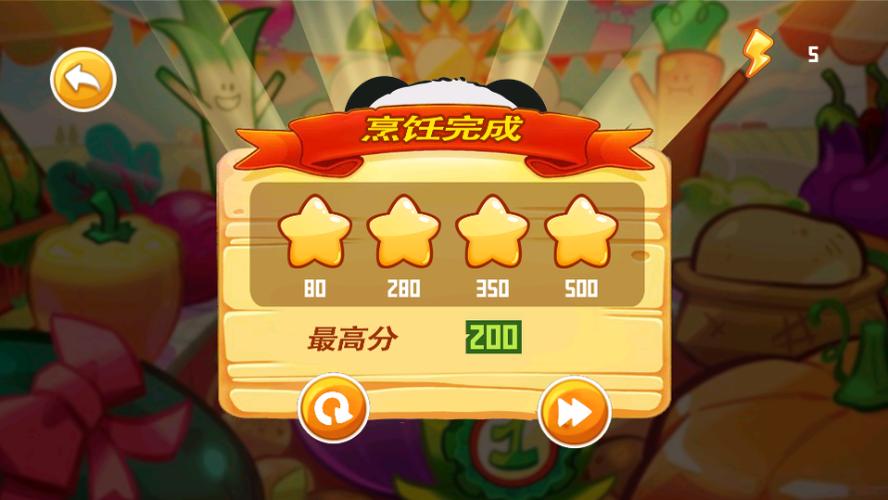 游戏解锁全部关卡图标