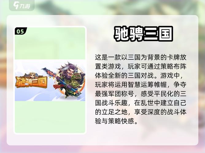 2023年最受欢迎手游图标