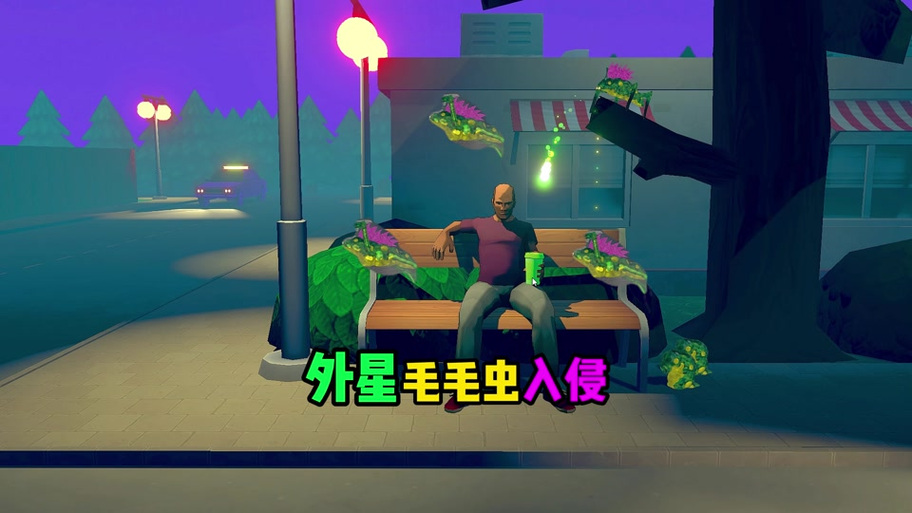 外星虫入侵游戏截图