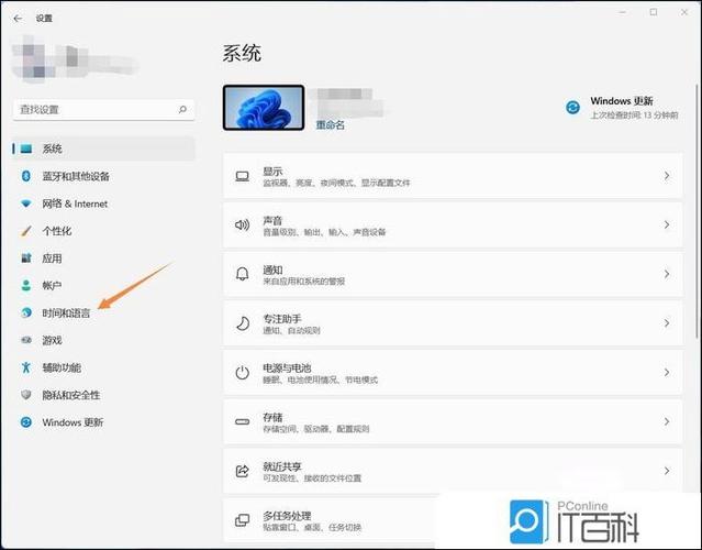 win10怎么把输入法调成美式键盘图标