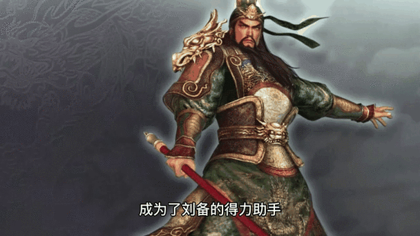 关羽秘武图标