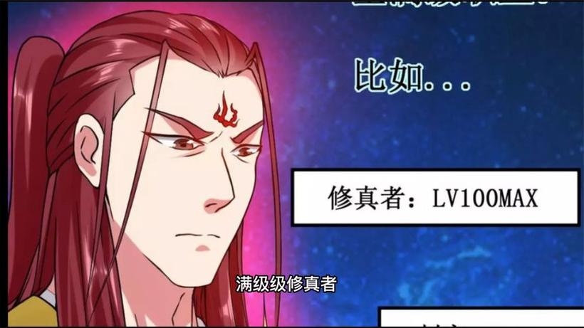 男主带着满级账号穿越古代图标