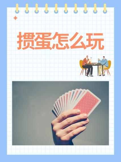 掼蛋团团转输赢截图