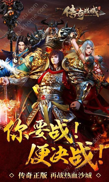 官方正版传奇手游下载图标