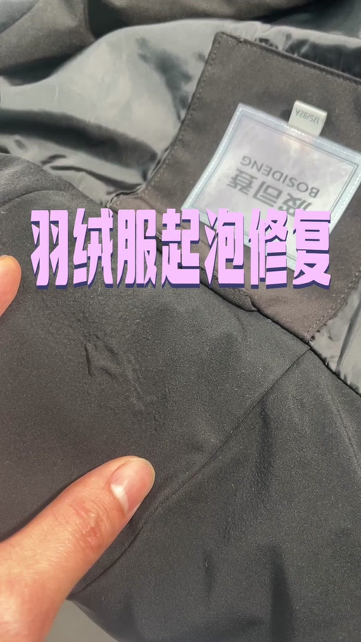 衣服修复图标