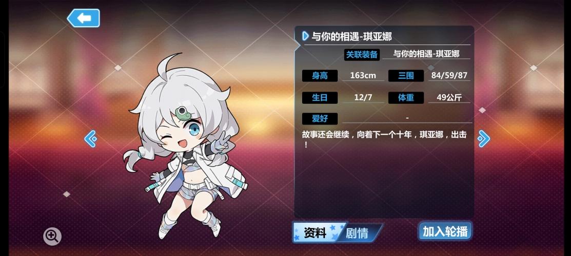 崩坏学园2实名认证修改图标