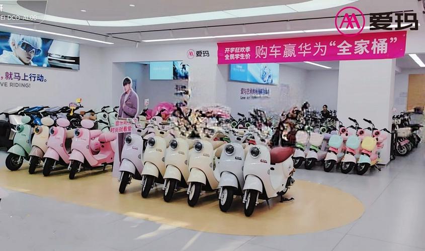 爱玛零售图标