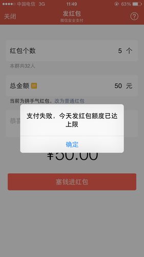 微博抢红包限制次数吗截图