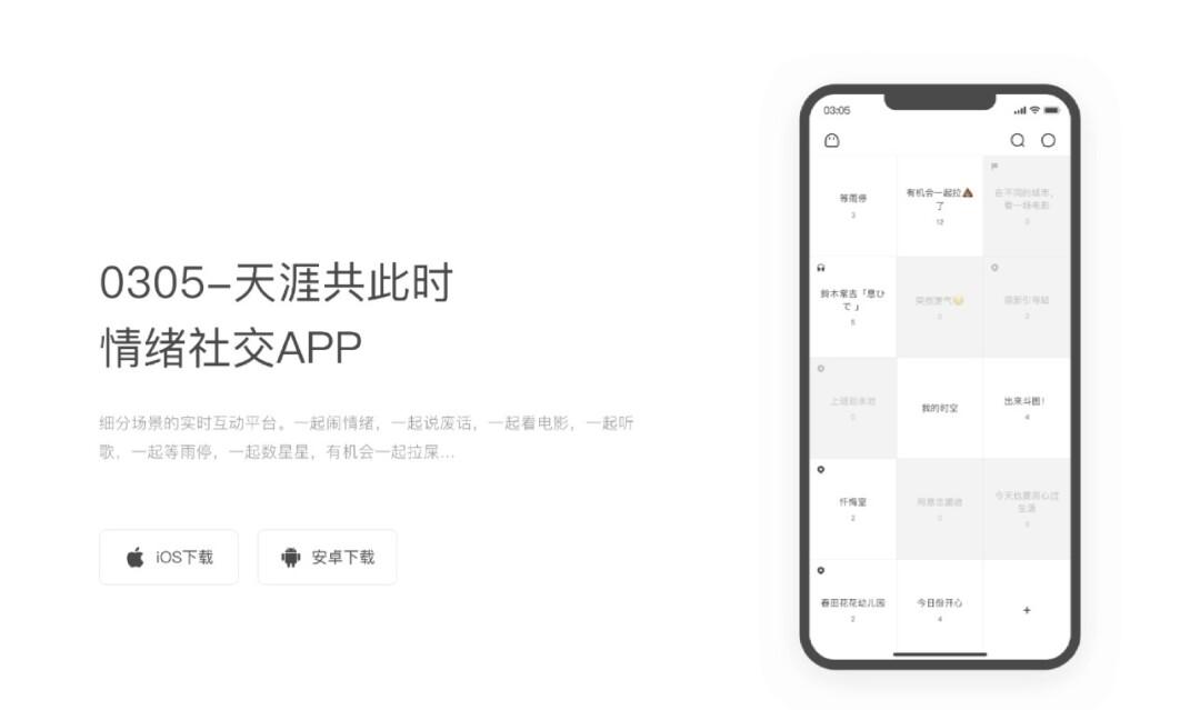 0305app什么时候回来截图
