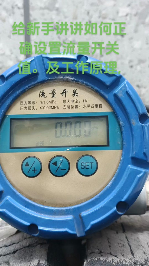 流量定时开关怎么设置图标