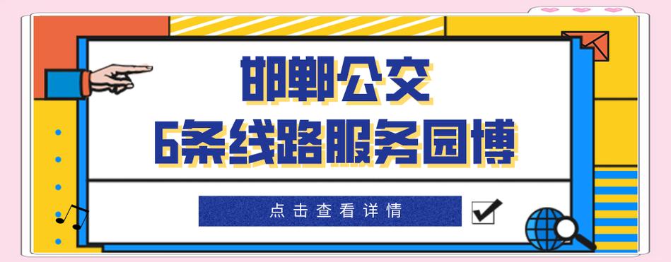 邯郸坐公交app优惠图标