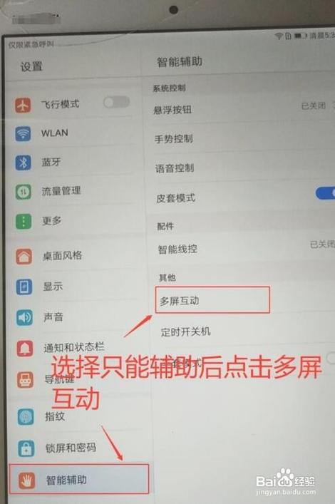 苹果平板投屏怎么全屏图标