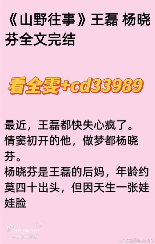 杨晓芬在线阅读图标