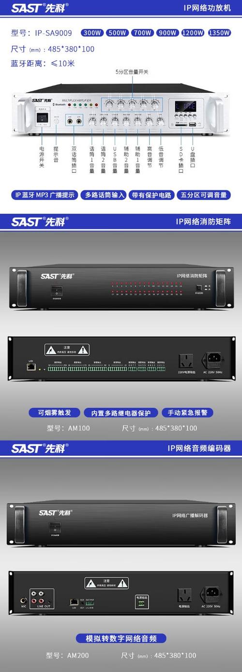 先科功放截图