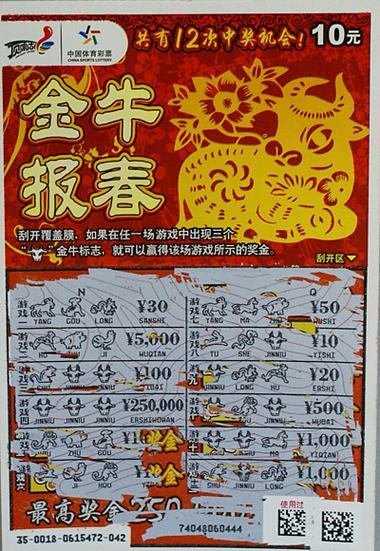 免费彩票预测软件图标