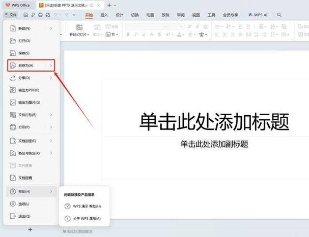 怎么更改office版本图标