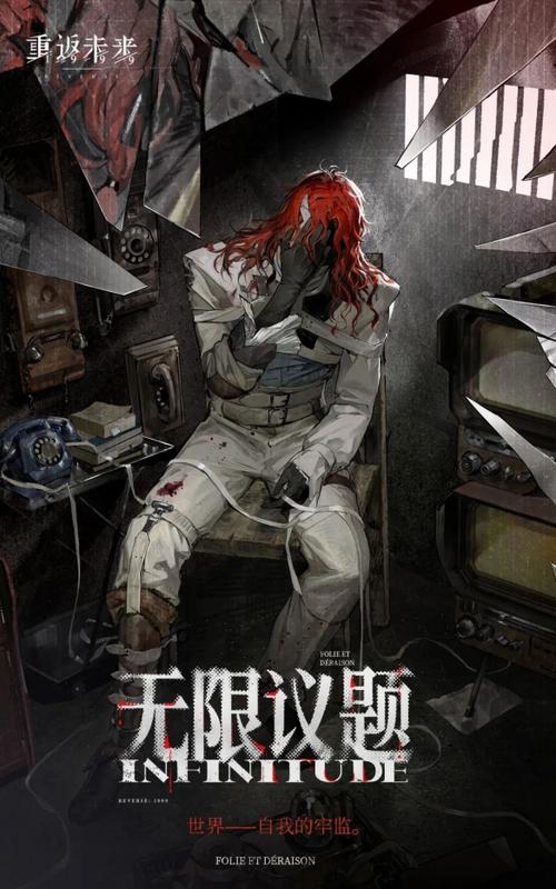 重返1999人物图鉴