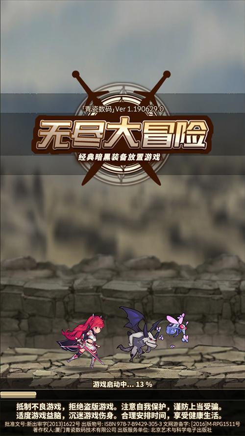 平凡大冒险无广告版本图标