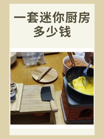 我的迷你厨房下载截图
