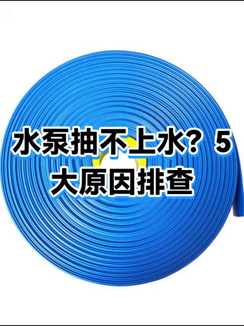 水泵不上水的原因及解决办法图标