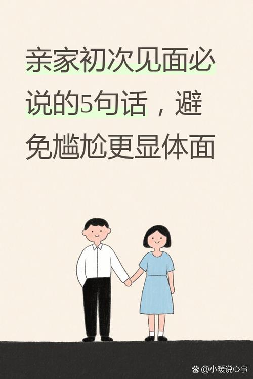 第一次见面男生紧张的原因截图