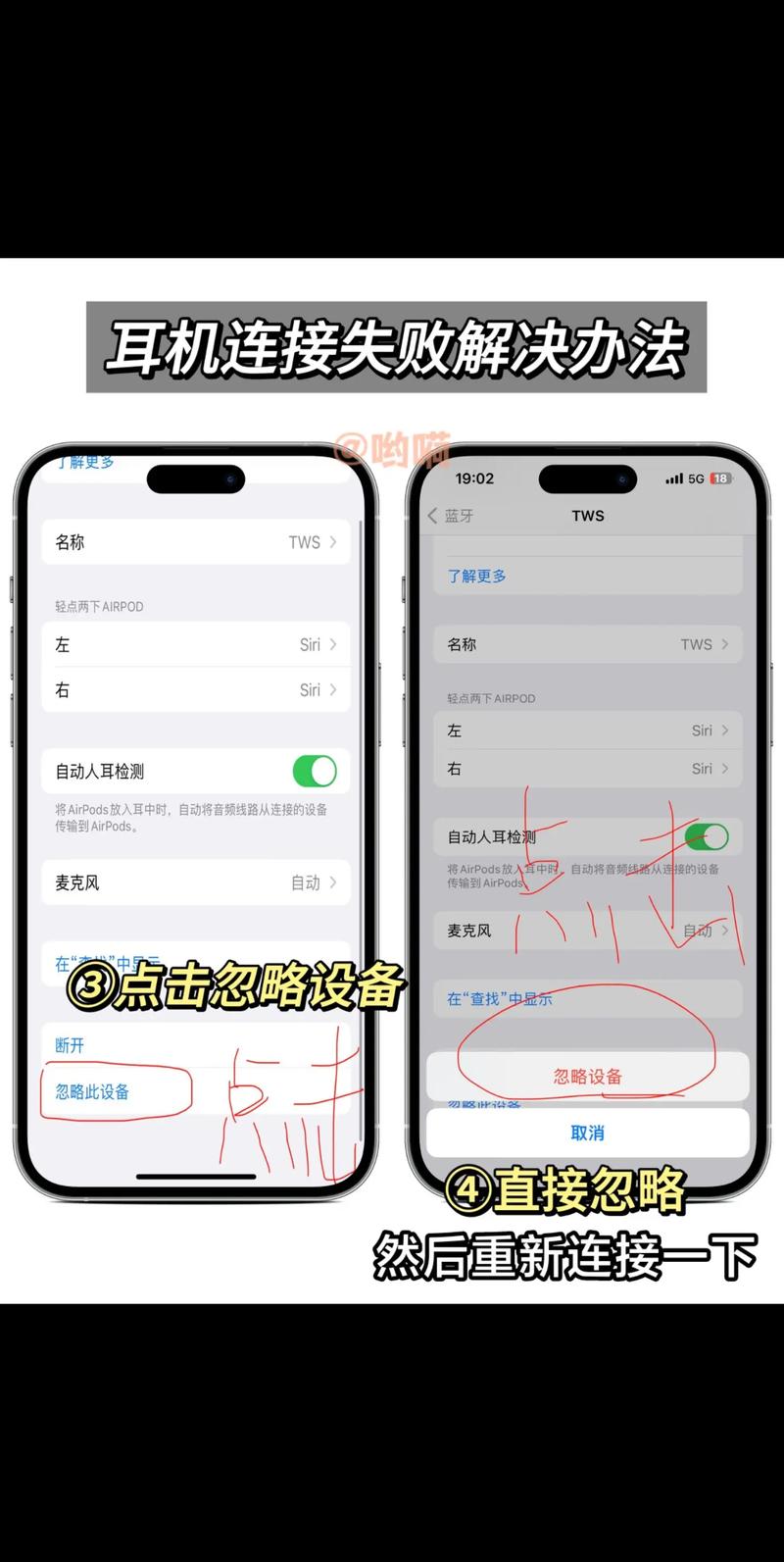 为什么flypods连不上缩略图