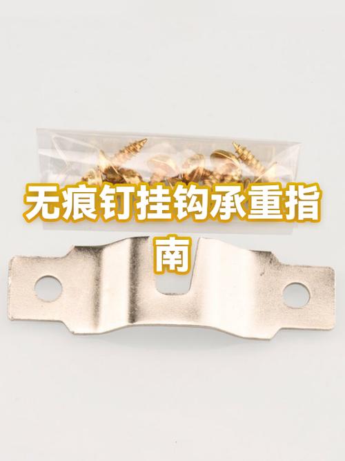 无痕钉挂钩怎么用截图