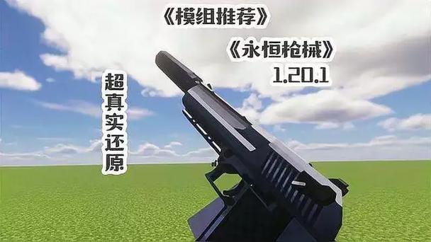 永恒枪械整合包下载图标