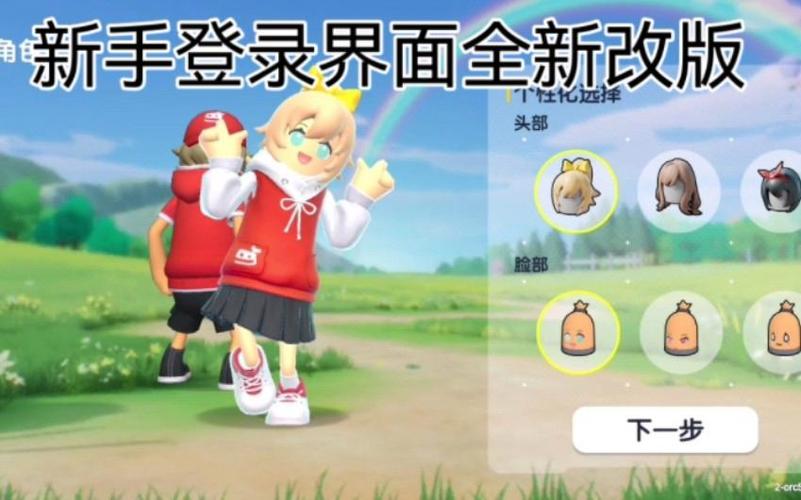 香肠派对登录账号方法图标