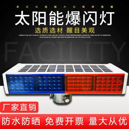 太阳能灯不停闪烁图标