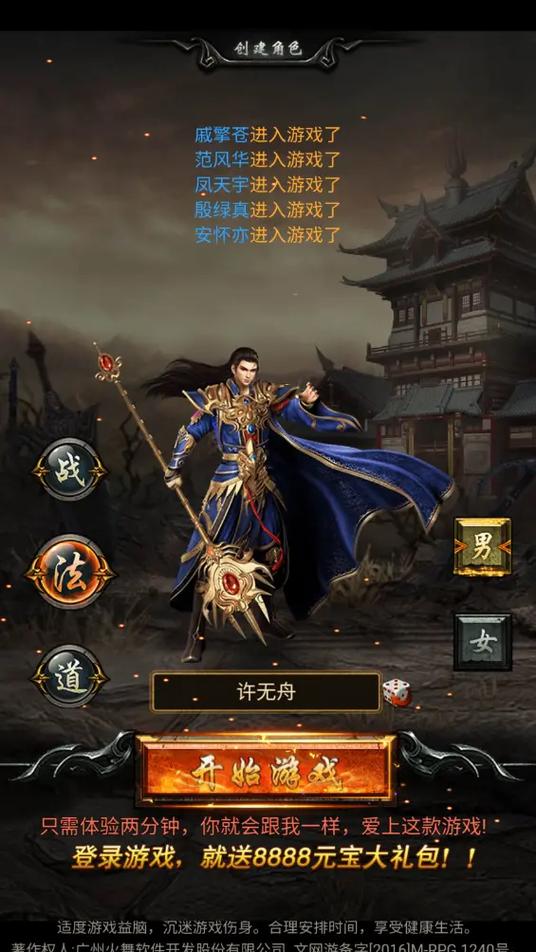 决战沙邑官网截图