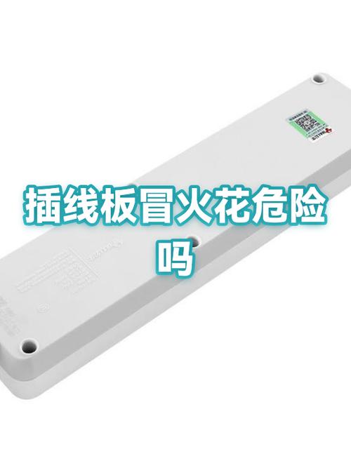插座冒火花有危险吗图标