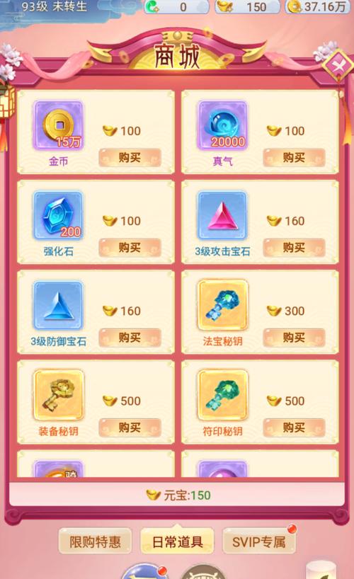 无限充值的软件下载截图