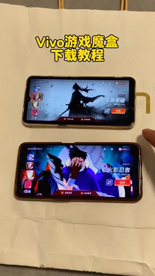 vivoiqoo游戏魔盒图标