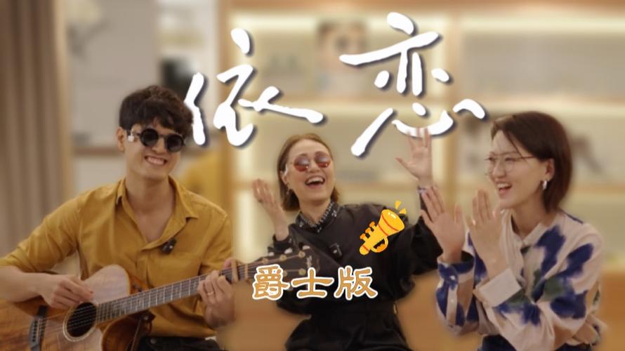 依恋翻唱图标