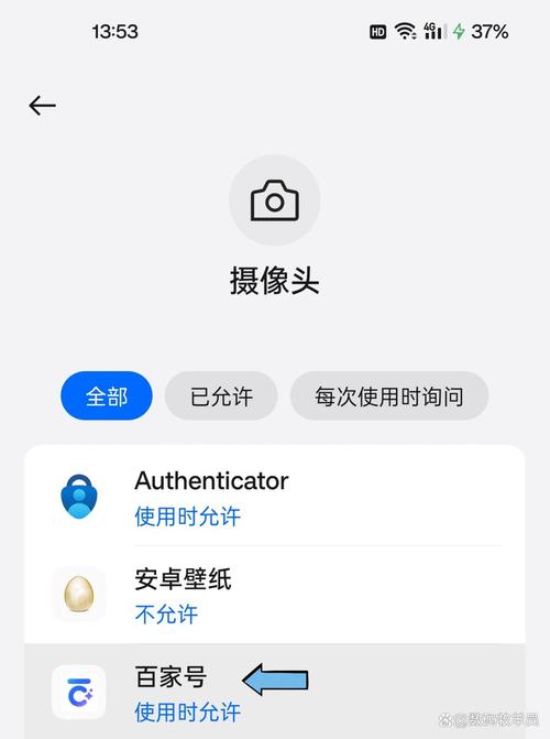 手机怎么打开摄像头权限设置图标