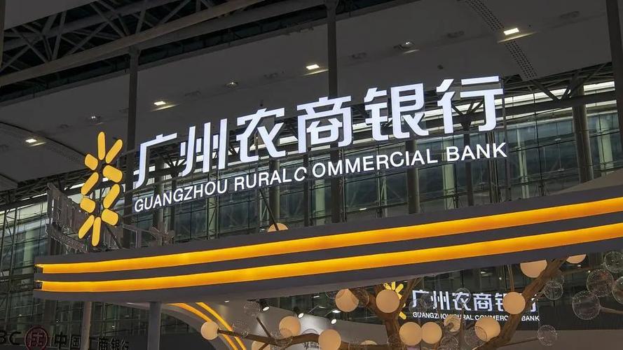 广东农信是农商银行吗图标
