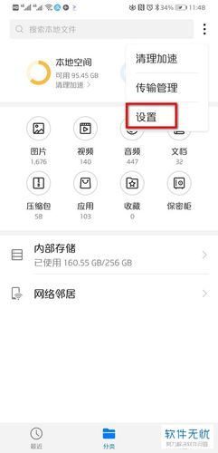 文件管理荣耀安装图标