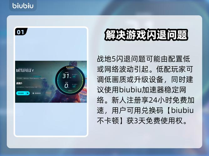 打开战地5闪退图标