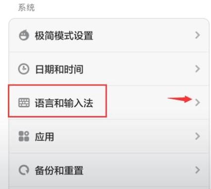 手机输入法切换不出来