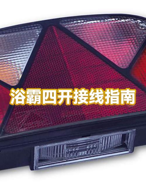 四开开关可以接浴霸吗图标