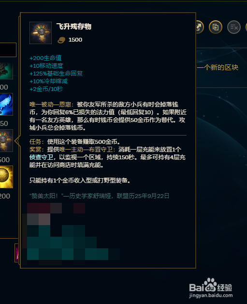 加里奥出装s9辅助