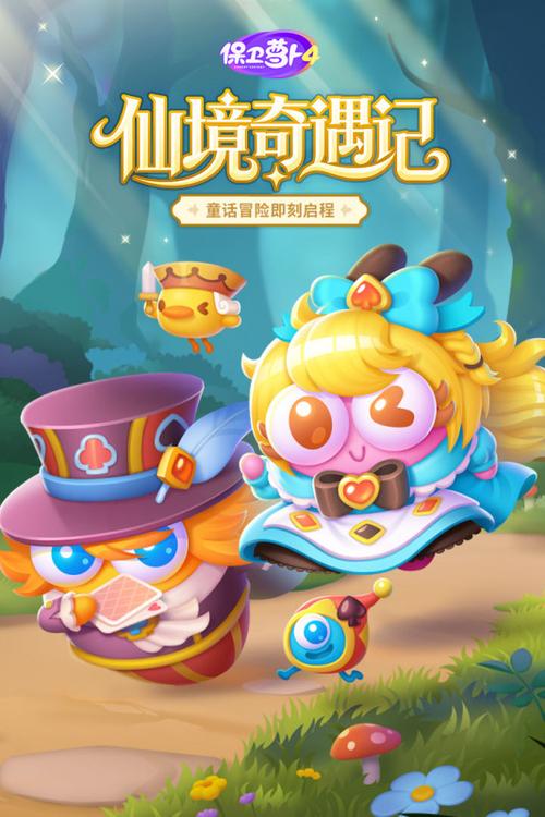 保卫萝卜全解锁版图标