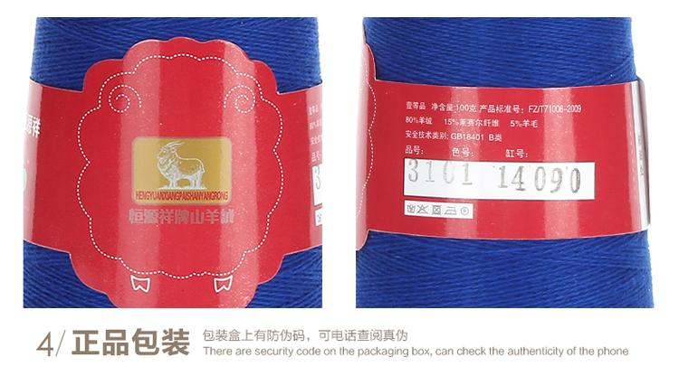 恒源祥防伪码查真伪图标
