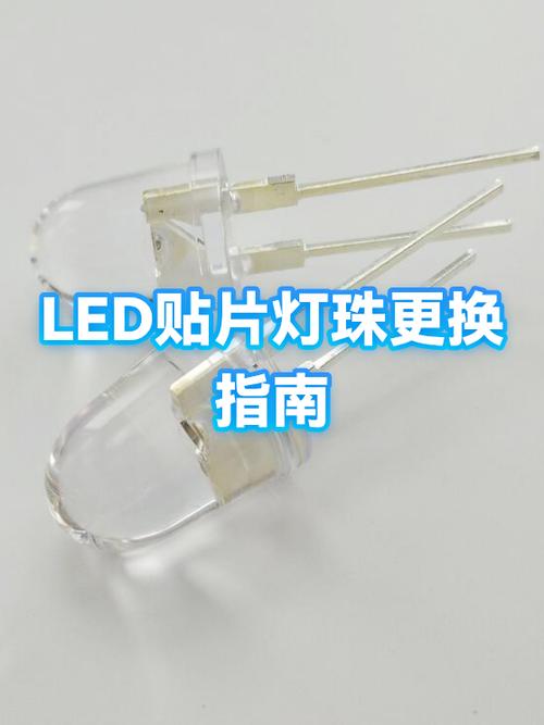 如何更换led灯贴片灯珠图标