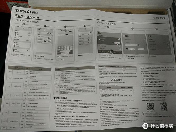 腾达信号扩展器说明书图标