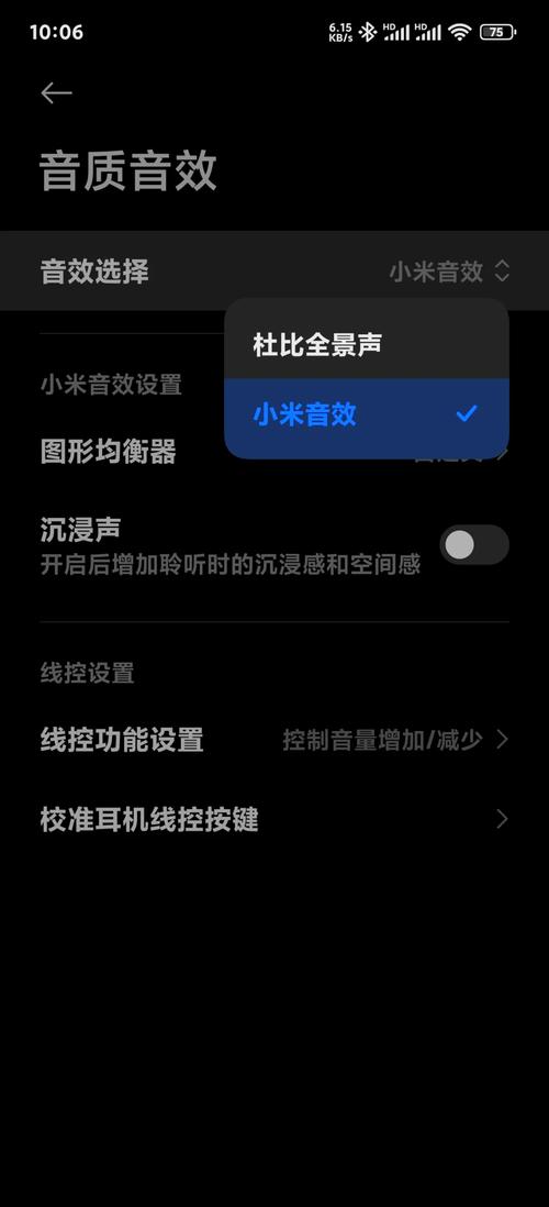 红米k60音效均衡器怎么调图标