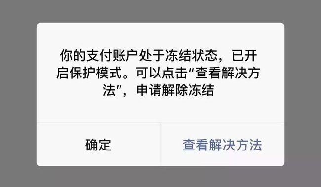 为什么微信转账转不了图标