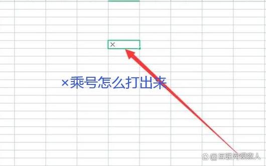 iphone×乘号怎么打出来图标